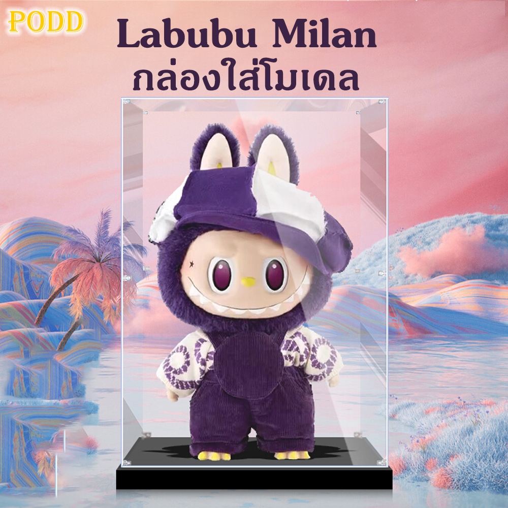 กล่องใส่โมเดล Popmart กล่องอะคริลิค Labubu Milan กล่องโมเดล กันฝุ่น ...