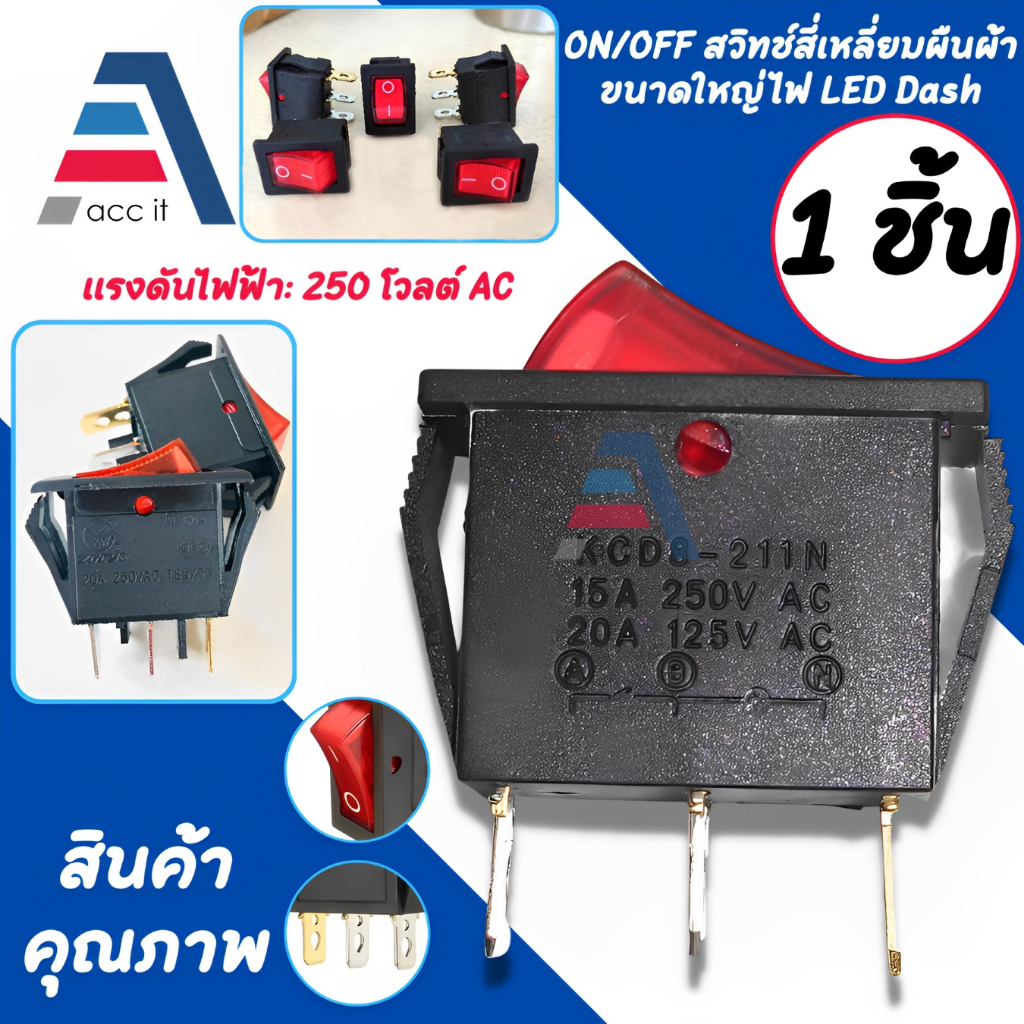 สวิทช์แลมป์กลาง 220V 16A KCD3 T125 สวิทช์ 2 ทาง ขนาด 31x13mm เปิด-ปิด 3 ...