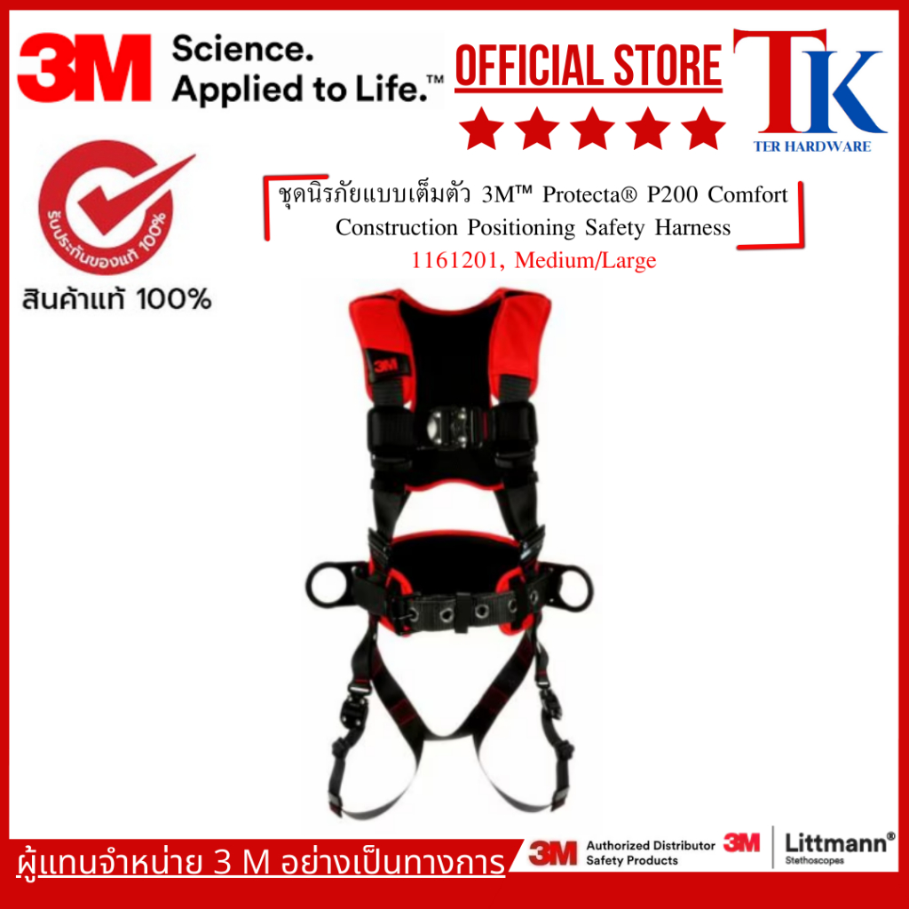 3M™ Protecta® P200 Comfort Construction Positioning Safety Harness 1161201, Medium/Large ชุด ...