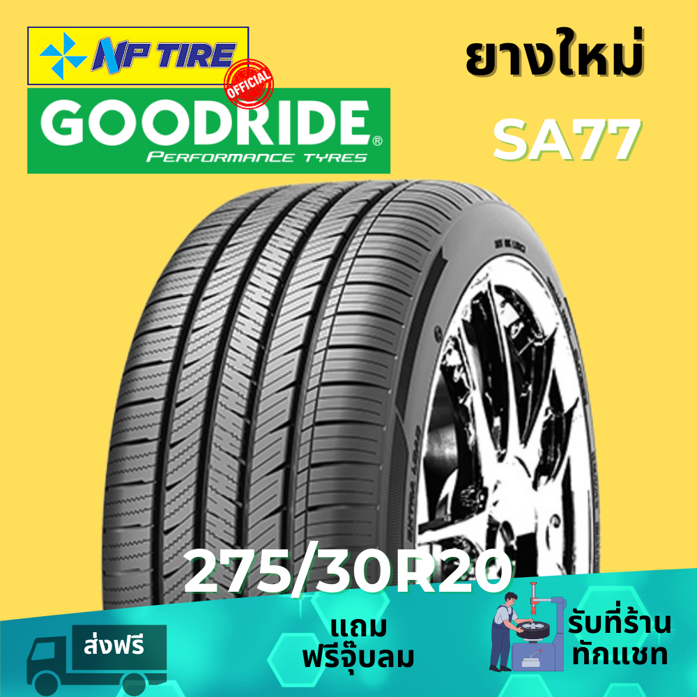 ยาง 275/30R20 GOODRIDE SA77 ราคาต่อเส้น ปี 2024 | Shopee Thailand