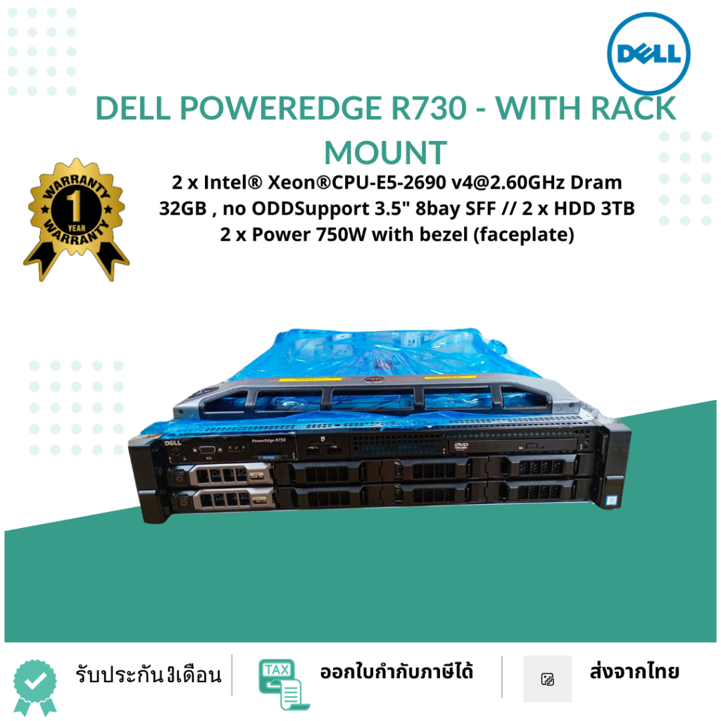 DELL PowerEdge R730 - With Rack Mount 2 x Intel® Xeon®CPU-E5-2690 v4@2 ...