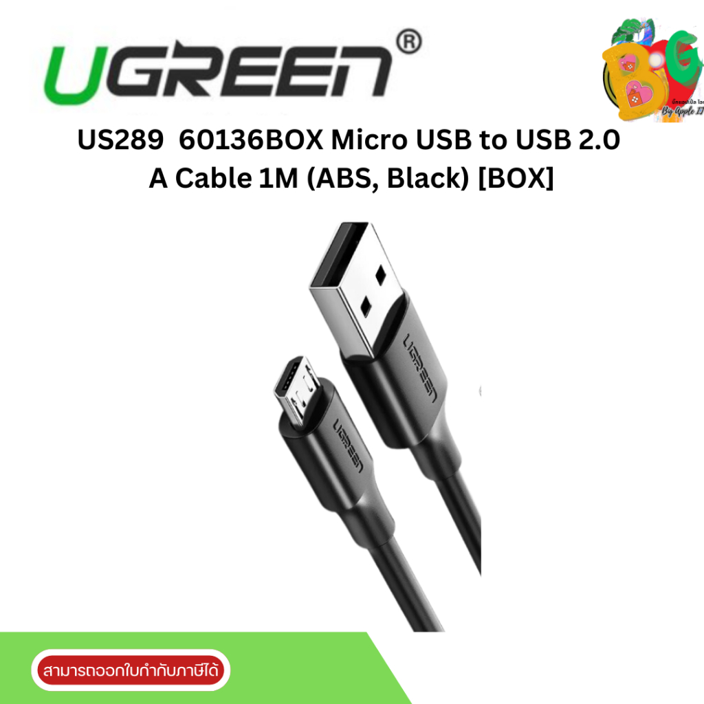 UGREEN US289 60136BOX Micro USB to USB 2.0 A Cable 1M (ABS, Black) [BOX] | Shopee Thailand