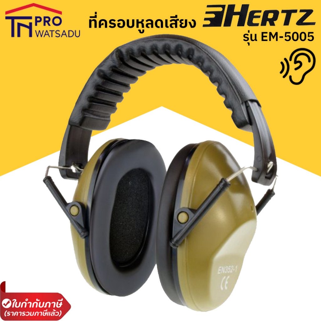 HERTZ EM-5005: EAR MUFF ที่ครอบหู ลดเสียง 27 dB ทรงกระทัดรัด ซ้อมยิงปืน สีเขียวขี้ม้า | Shopee ...