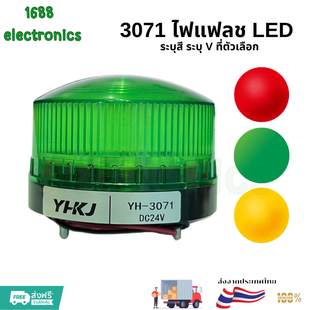 3071ไฟแฟลช LED ไฟกระพริบเตือนไฟเตือนกระพริบไฟสัญญาณ LTE-5061 รุ่นเดียว ...