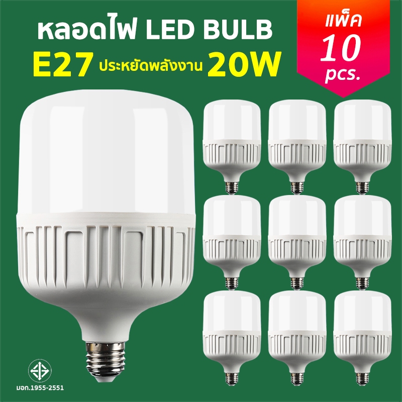 แพ็ค10ชิ้น แพ็ค5ชิ้น หลอดไฟ LED HighBulb แสงขาว light 240V ขั้ว E27 20W หลอดไฟLED สว่างนวลตา ...