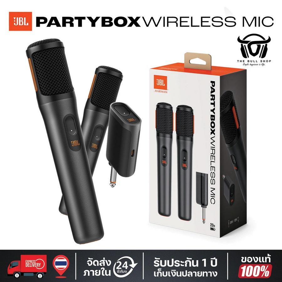 JBL Party Box Wireless Mic ไมค์ลอยคู่ ไมโครโฟนคู่ ระบบไมโครโฟนไร้สาย ...