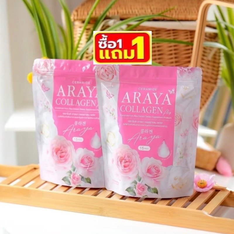 [ 1แถม1 ] อารยาเซราไมด์ คลอลาเจน Araya Collagen Ceramide (โปรโมชั่น2ห่อ30ซอง) | Shopee Thailand