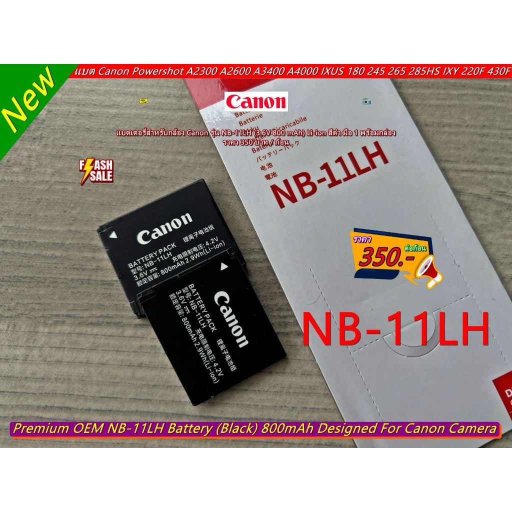แบตเตอร์รี่ NB-11L Canon PowerShot A2300 A2400 A2500 2600 IXUS 125 132 140 145 150 185 190 SX400 ...