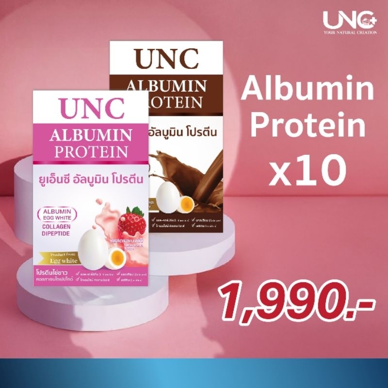 UNC Albumin Protein | ช่วยเสริมโปรตีนให้กับร่างกาย | รสช็อกโกแลต และสตรอเบอร์รี่ | สามารถคละรส ...