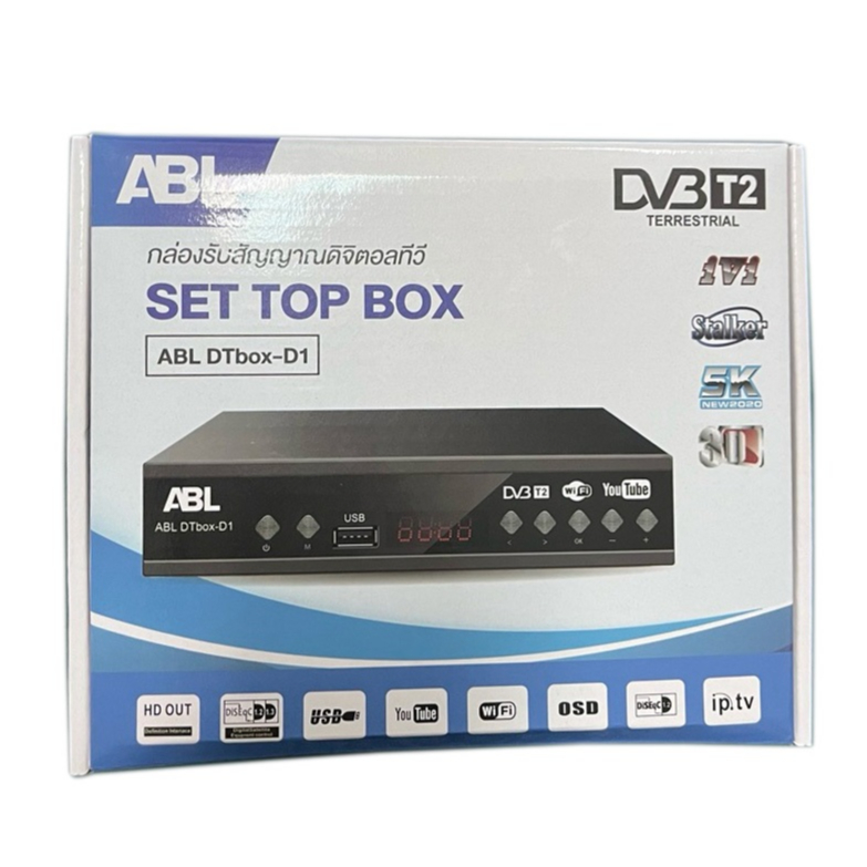 ABL DTbox-D1 กล่องรับสัญญาณTV DIGITAL กล่องรับสัญญาณทีวีดิจิตอล | Shopee Thailand