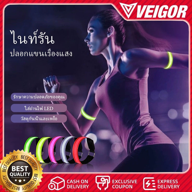 สายวิ่ง ใส่ถ่านไฟ LED สายลัดวิ่งกลางคืน มีแสงสี เพิ่มความปลอดภัย ...