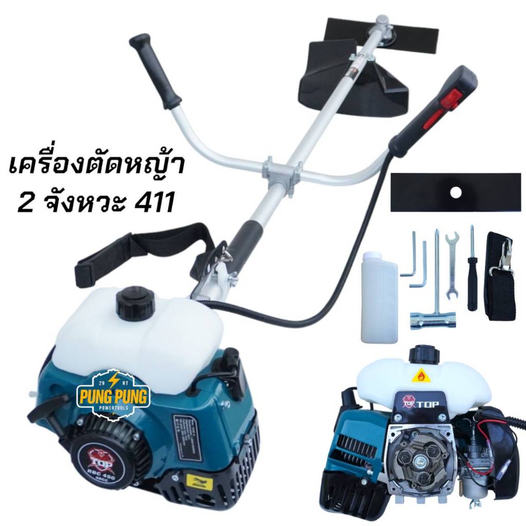 TOP เครื่องตัดหญ้า 2 จังหวะ 48cc. รุ่น411 ดึงเบา 2.5แรงม้าแถมใบมีดตรง 1ใบ รับประกัน 1 ปี ...
