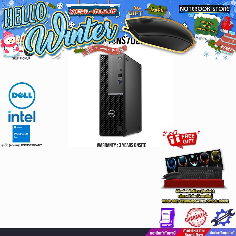 DELL PC OPTIPLEX SMALL FORM FACTOR PLUS 7020 (SNS7020SFP01) /i7-14700 ...