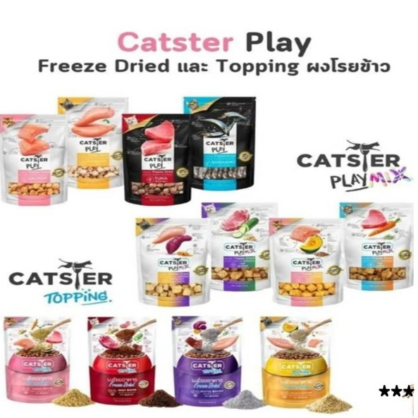Catster Play Toppingผงโรยอาหาร 40g-50gสำหรับน้องแมว ขนมแมว ไม่ใส่เกลือ วัตถุกันเสีย*โปรดอ่าน ...
