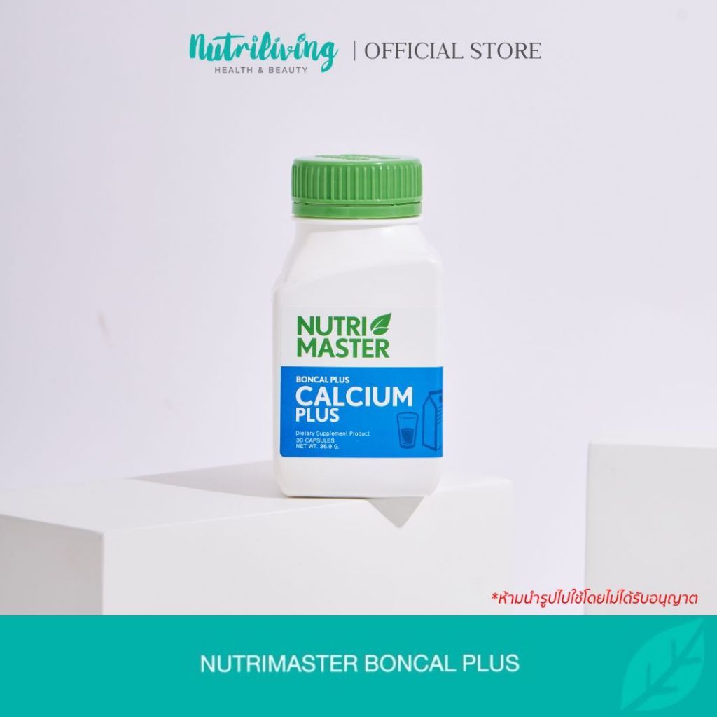 Nutrimaster Boncal Plus 30 แคปซูล ข้อเสื่อม ข้ออักเสบ | Shopee Thailand