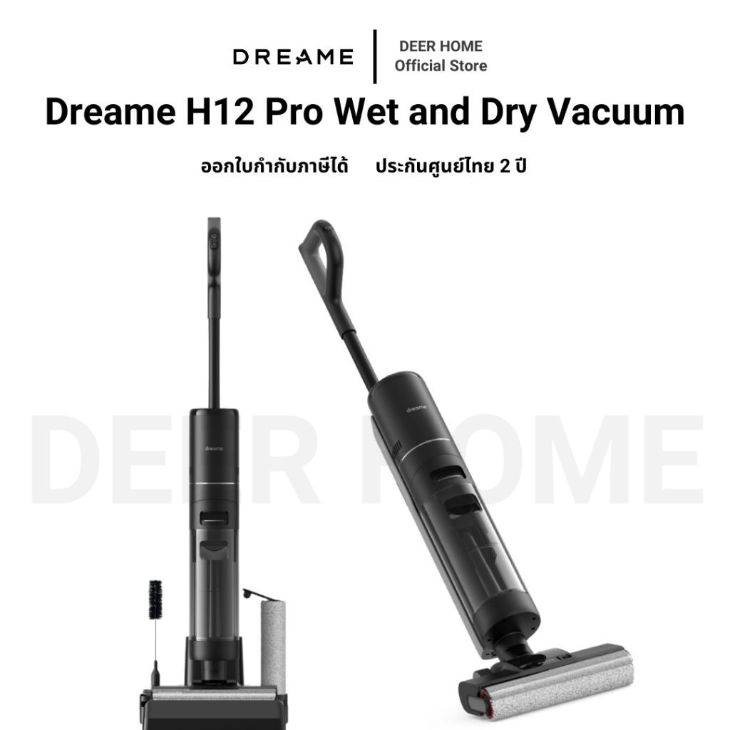 เครื่องดูดฝุ่น Dreame H12 Pro Wet and Dry Vacuum ความจุแบตเตอรี่ 6 x ...
