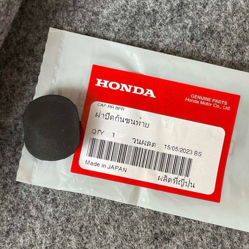 แท้ศูนย์ 💯% ฝาครอบรูน็อตกันชนท้าย ฝาปิดกันชนหลัง Accord G8 08-12, Crv ...