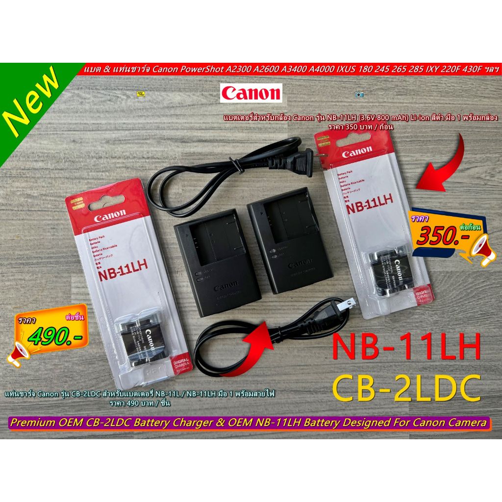 Battery Canon NB-11L สำหรับกล้อง PowerShot A2400 A3400 A3500 A4000 IXUS 240 265 285HS SX420 ...