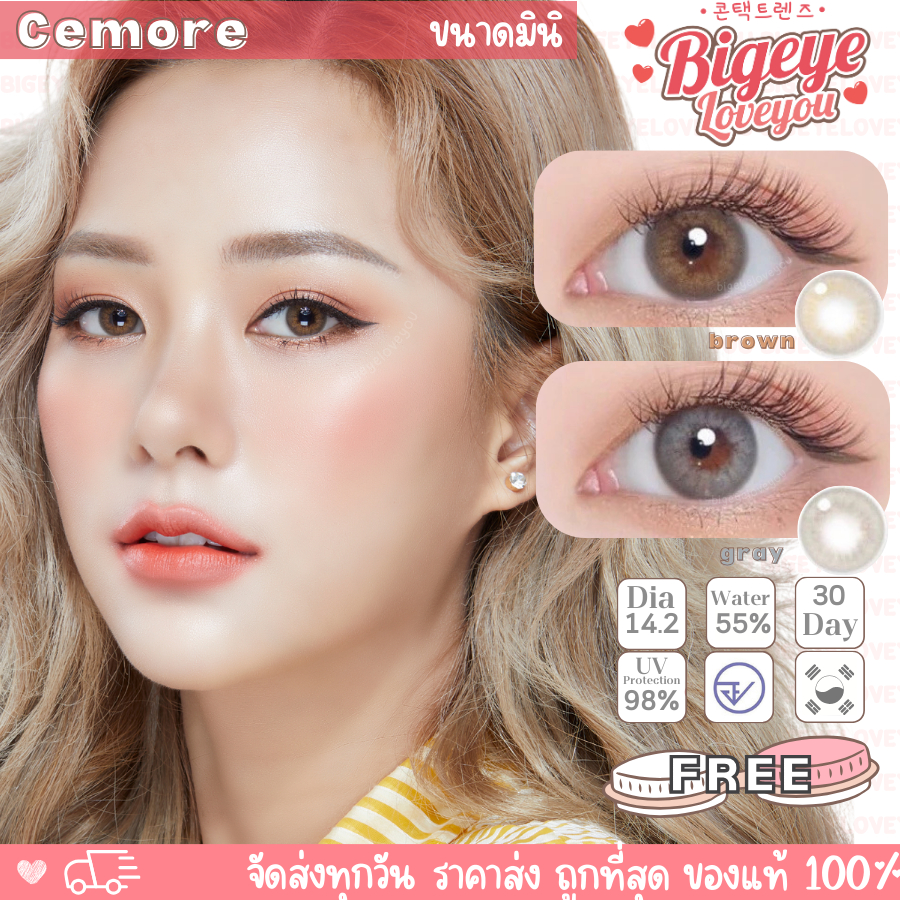 คอนแทคเลนส์🌈Mini Cemore🌈 Brown/Gray (Kitty Kawaii) ขนาดมินิ💖ขายดี🍭 | Shopee Thailand