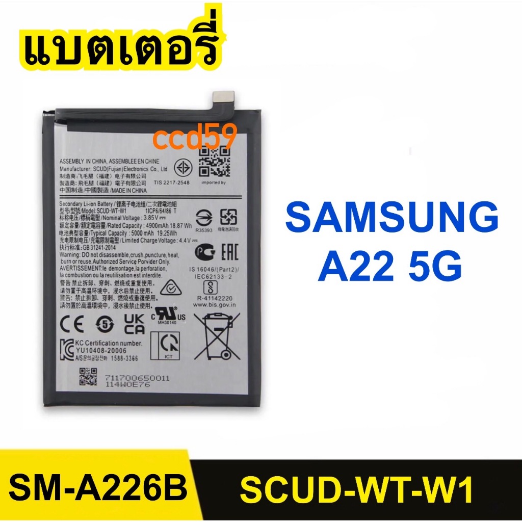 แบตเตอรี่ สำหรับ Samsung Galaxy A22 5G (SM-A226B) Battery Model SCUD-WT ...