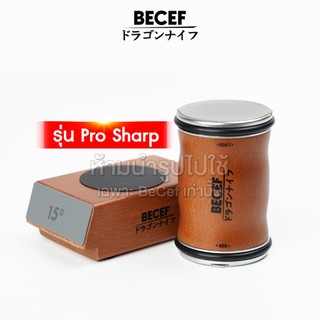 BECEF ลูกกลิ้งลับมีด แท่นล็อคองศา รุ่น Pro Sharp หินลับมีด ใช้ลับมีดทำ ...