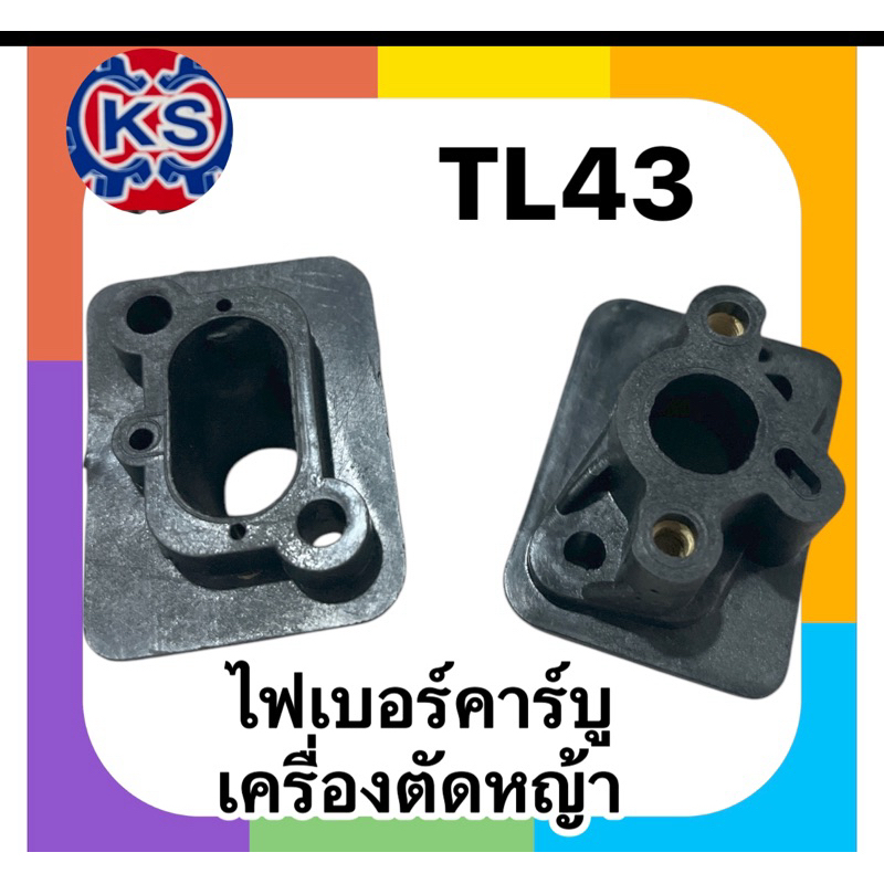 ไฟเบอร์คาร์บูเรเตอร์เครื่องตัดหญ้าTL43 | Shopee Thailand