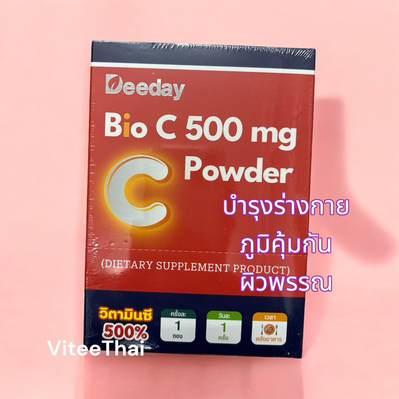 Deeday Bio C 500 mg Power วิตามินซี 500 percent กล่องละ 15 ซอง | Shopee ...