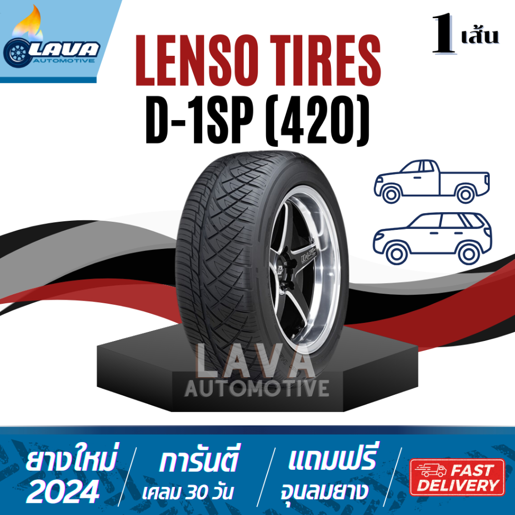 Lenso Tires D1SP 1เส้น ปี25 245/45R18 255/50R18 265/40R18 275/40R18 265/60R18 255/55R18 ลาย420 ...