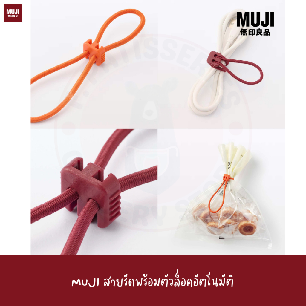 2024 MUJI สายรัดพร้อมตัวล็อคอัตโนมัติ Rubber Cable Rubber Bands ...