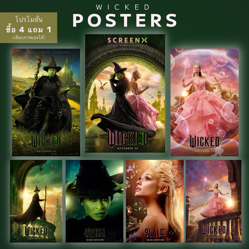 Poster Wicked (วิคเค็ด) โปสเตอร์ วิคเค็ด | Shopee Thailand