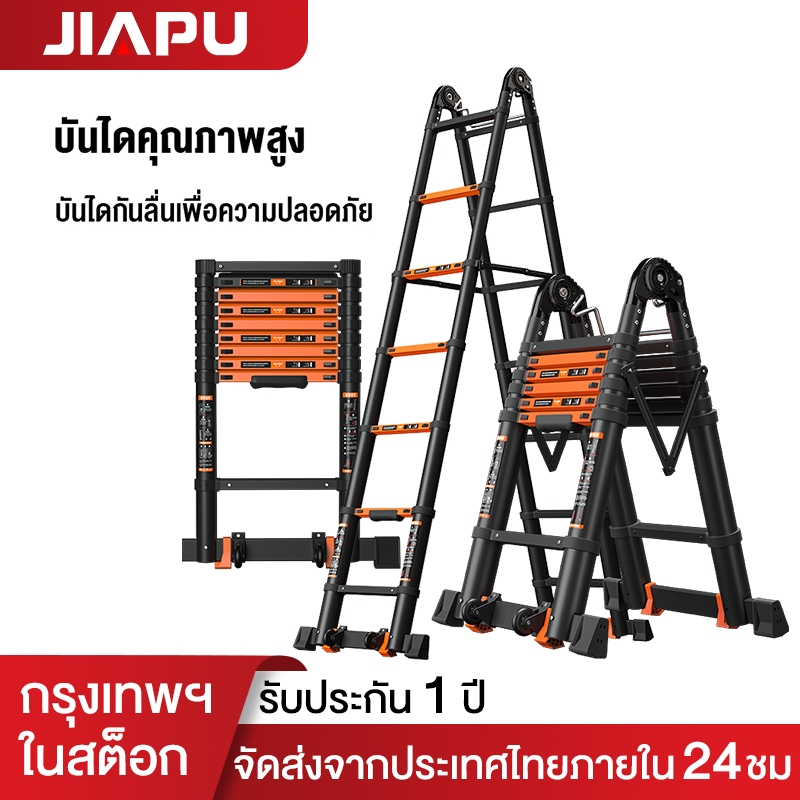 JIAPU（โลหะผสมอะลูมิเนียม) บันไดมัลติฟังชั่น บันไดพับได้อลูมิเนียม รับน้ำหนักได้ 1500กิโลกรัม ...