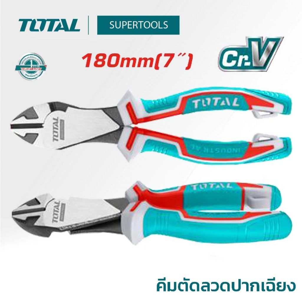 TOTAL คีมตัดลวดปากเฉียง ขนาด 7 inch (งานหนัก) รุ่น THT27716 | Shopee ...