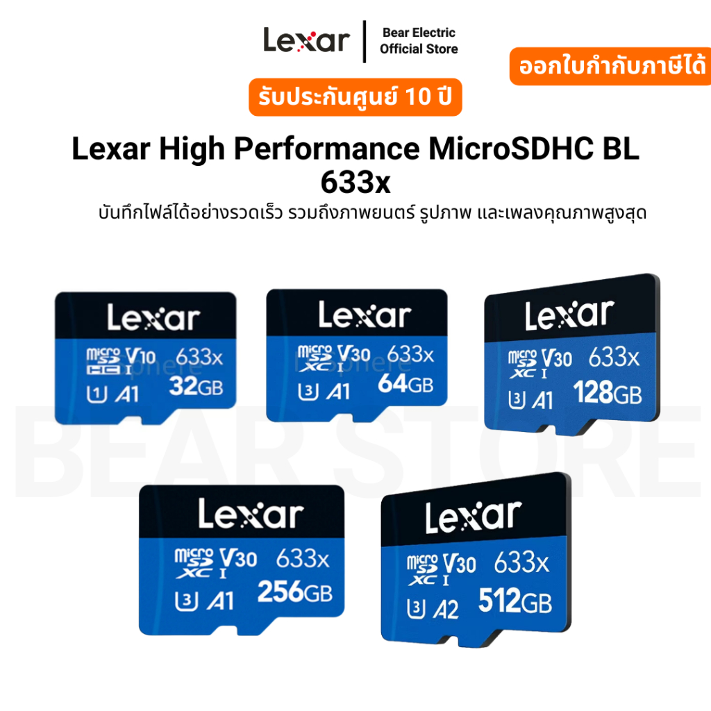 เมมโมรี่การ์ด สำหรับกล้องวงจรปิด Lexar High Performance MicroSDHC BL ...