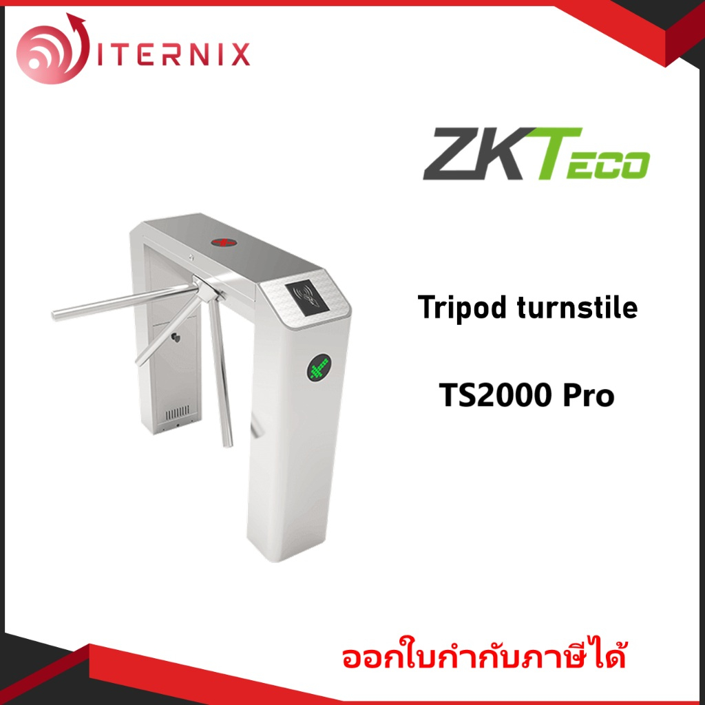 ZKTeco TS2000 Pro ประตูผลัก ประตูหมุนสามขา ไม้กั้นทางเดิน Tripod ...