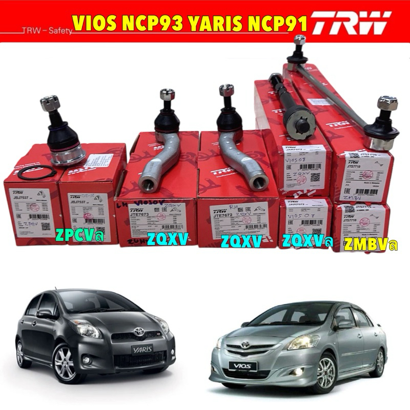 ลูกหมาก แร็ค คันชัก กันโคลง ล่าง TRW Toyota VIOS NCP93 YARIS NCP91ปี 07-12 ประกัน6เดือน | Shopee ...