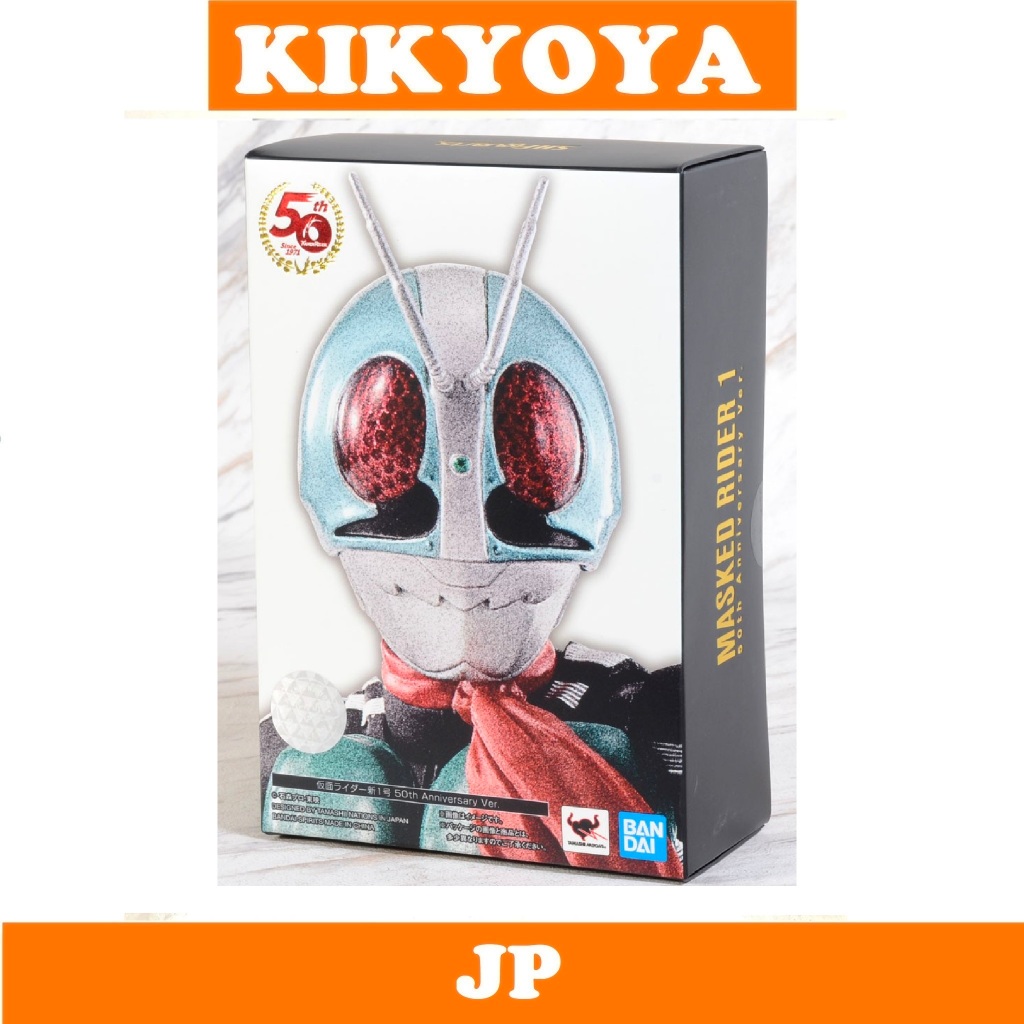 + S.H.Figuarts Shinkocchou Seihou rider 1 (SHF) v1 50th Anniversary NEW ...