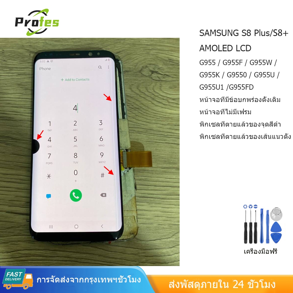 หน้าจอ LCD Samsung Galaxy S8 plus หน้าจอจริง 100%เข้ากันได้กับรุ่นหน้าจอ ซัมซุง กาแลคซี่ S8 ...