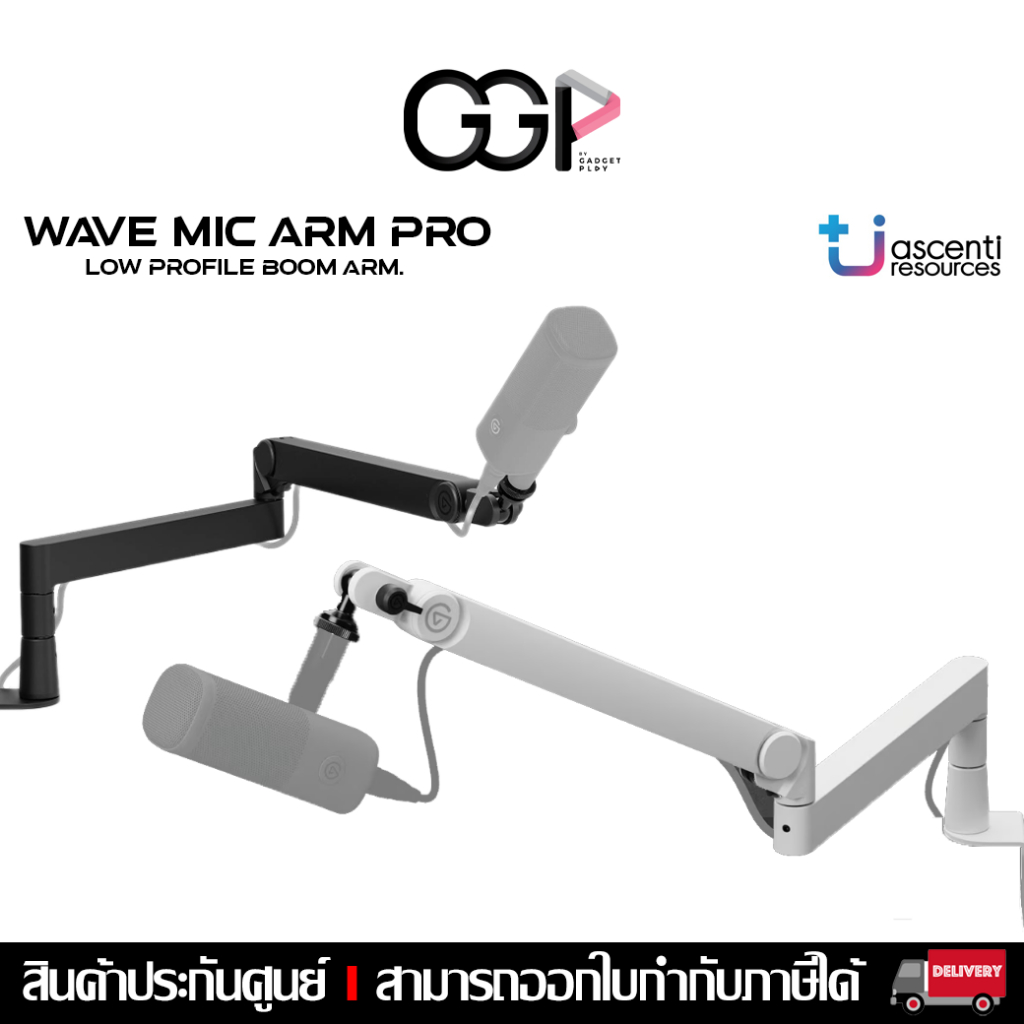 [กรุงเทพฯ ด่วน 1 ชั่วโมง] ELGATO WAVE MIC ARM PRO ประกันศูนย์ไทย ...