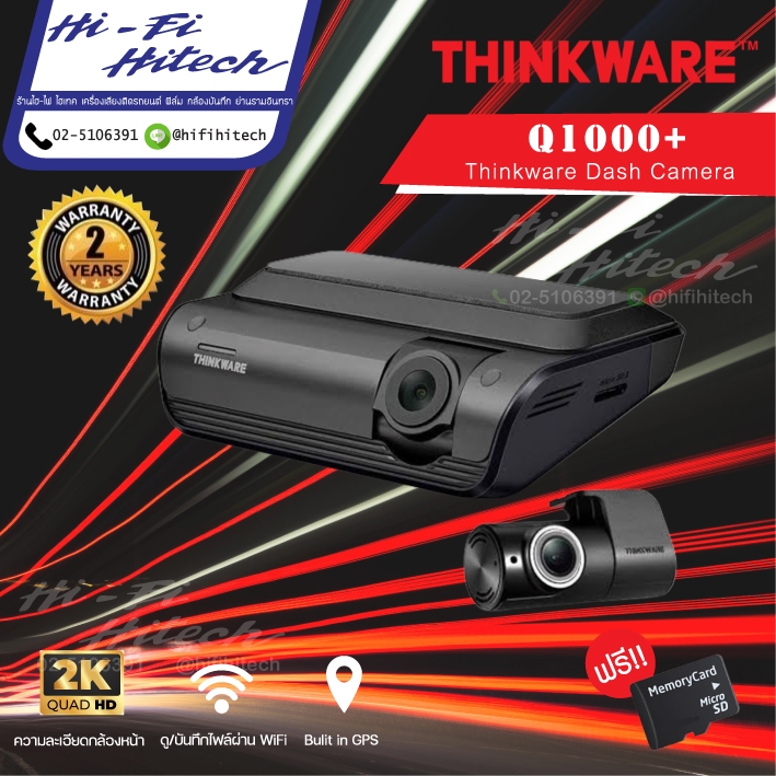 (ติดตั้งฟรี) Thinkware Q1000+ + 32 GB กล้องบันทึกเกาหลี กล้องบันทึกเหตุการณ์หน้ารถ-หลังรถ กล้อง ...