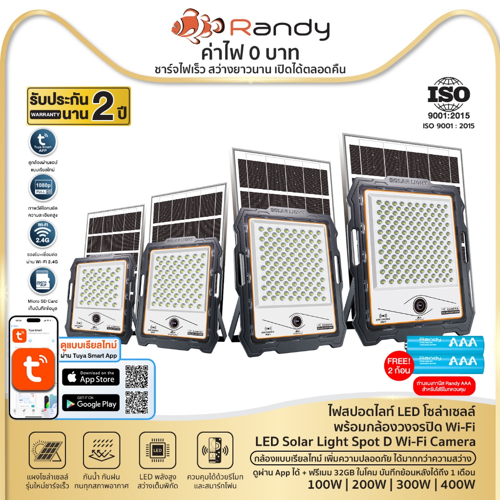 RANDY ไฟโซล่าเซล+วงจรปิด สว่าง16ชม. ไฟ+กล้องวงจรปิดพลังงานแสง 1080P ...
