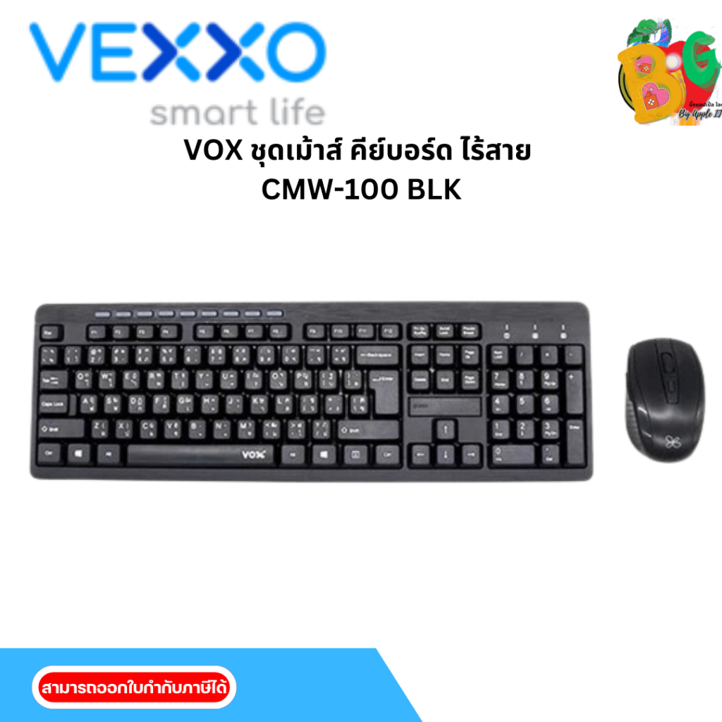 VOX ชุดเม้าส์ คีย์บอร์ด ไร้สาย CMW-100 ใช้ได้ทั้ง MAC และ Windows ...