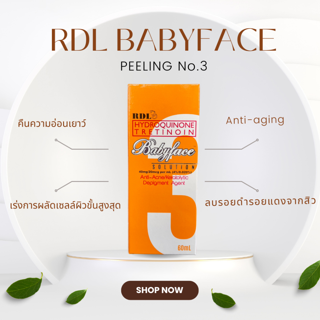 RDL เบอร์ 3 ลอกหน้าผลัดเซลล์ผิวขั้นสูงสุด RDL Babyface Astringent ...