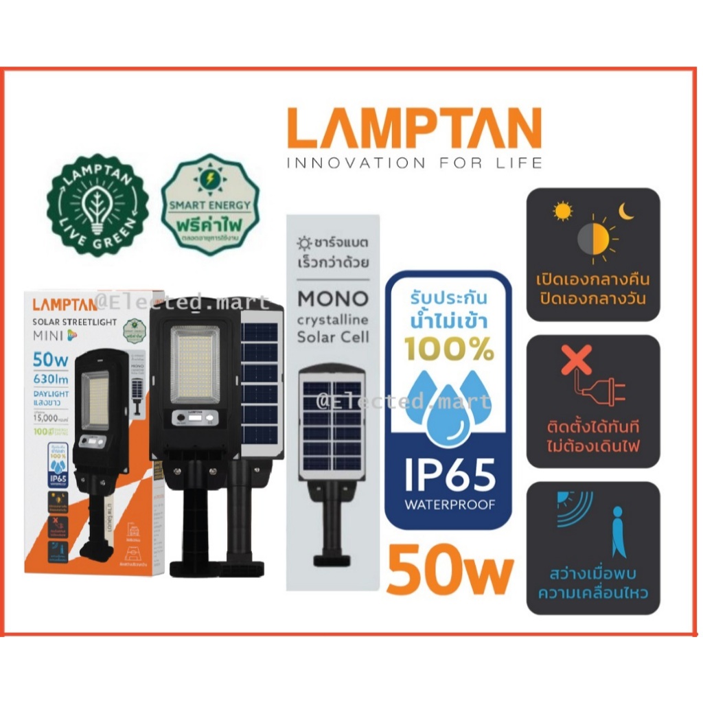 " LAMPTAN " โคมไฟถนนพลังงานแสงอาทิตย์ LED SOLAR STREETLIGHT #MiCRO ...