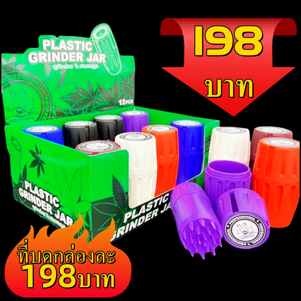 ถูกที่สุด！ (ขายส่ง!! ยกกล่อง) Grinder Horns Bee เครื่องบดสมุนไพร ที่บดสมุนไพร พลาสติกเนื้อดี ที่ ...