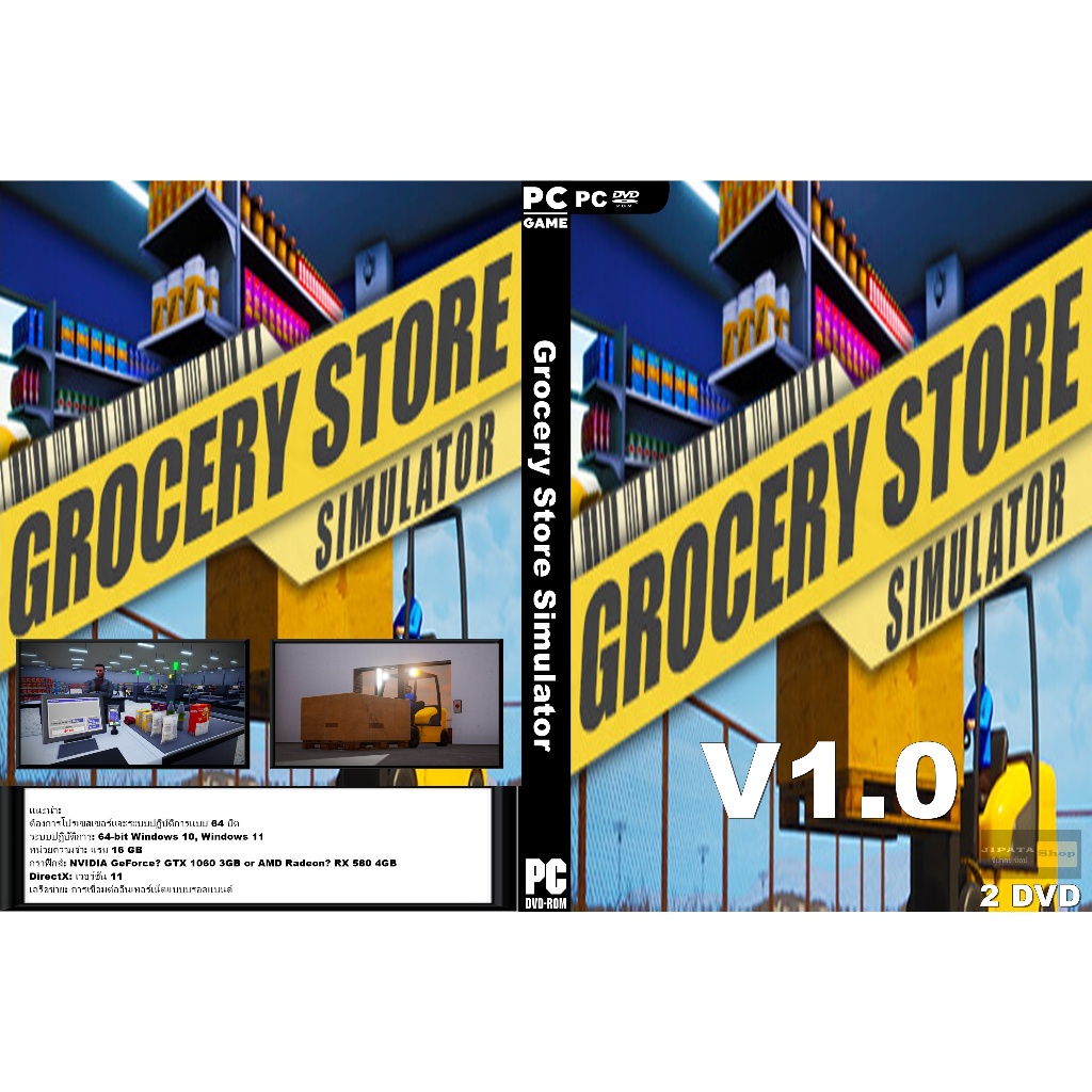 แผ่น Game PC Grocery Store Simulator (2DVD) | Shopee Thailand