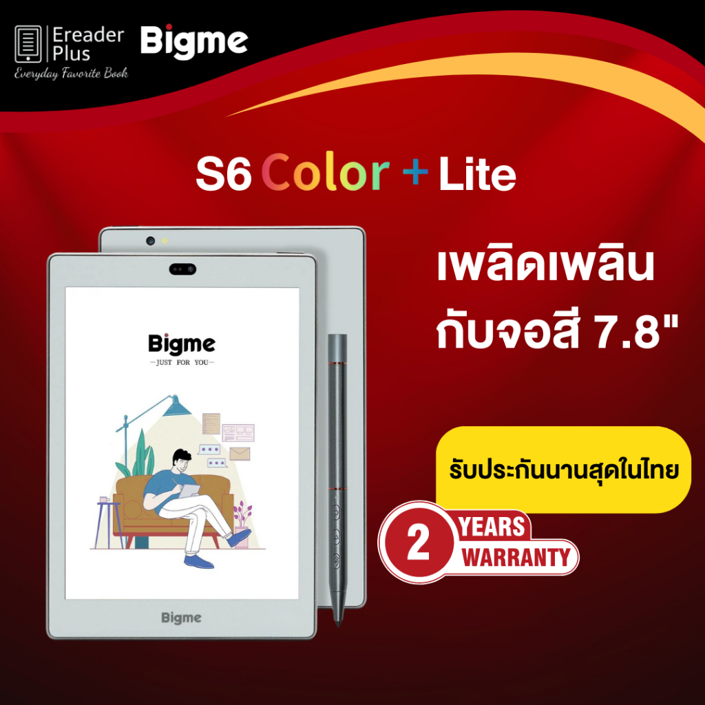 Bigme S6 Color+ Lite จอสี 7.8 นิ้ว ใหม่ เครื่องอ่าน E-reader พร้อม เคส ปากกา ครบเซ็ตพร้อมใช้งาน ...