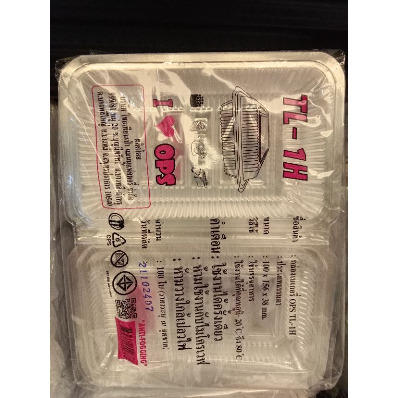 กล่องเบเกอรี่ไม่เป็นไอน้ำ OPS TL-1H 100*156*38mm จำนวน100ใบ | Shopee Thailand