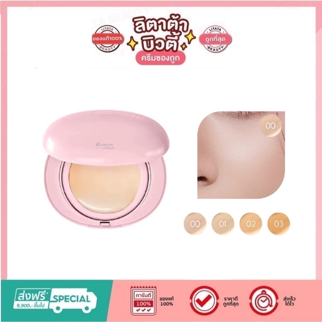 ( ขนาด Mini ) Supershades - Gentle Matte All Day Perfect Fit Skin ...