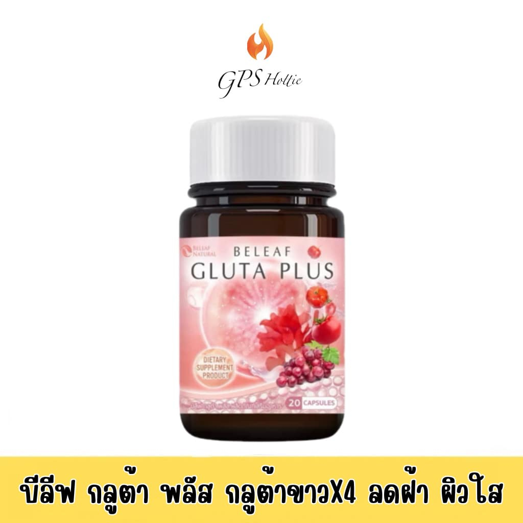 ของแท้ พร้อมส่ง 1กระปุก Beleaf Gluta Plus บีลีฟ กลูต้า พลัส 20 แคปซูล กลูต้า พิม พิมประภา ขาวX4 ...