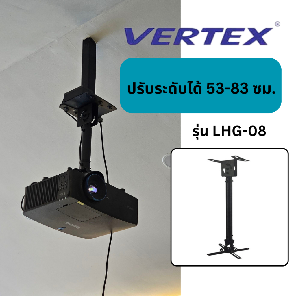 พร้อมส่ง ถูกที่สุด ขาแขวนโปรเจคเตอร์ (Projector Hanger) Vertex รุ่น LHG ...